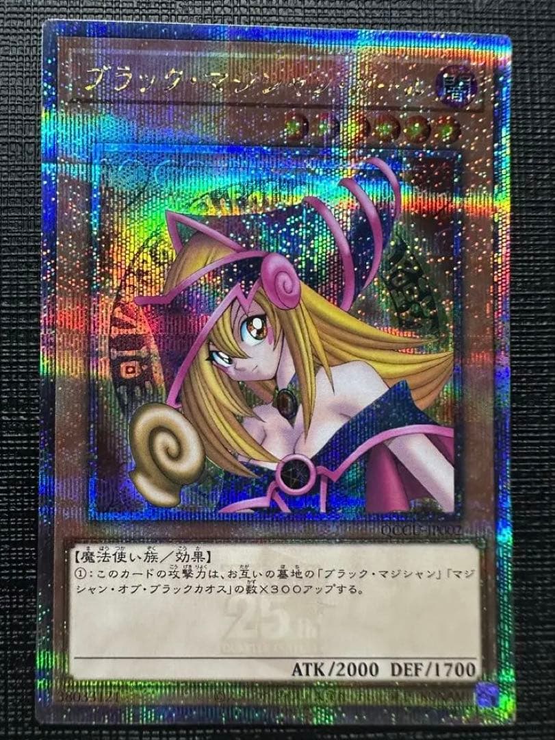 遊戯王　ブラックマジシャンガール　25th クオシク