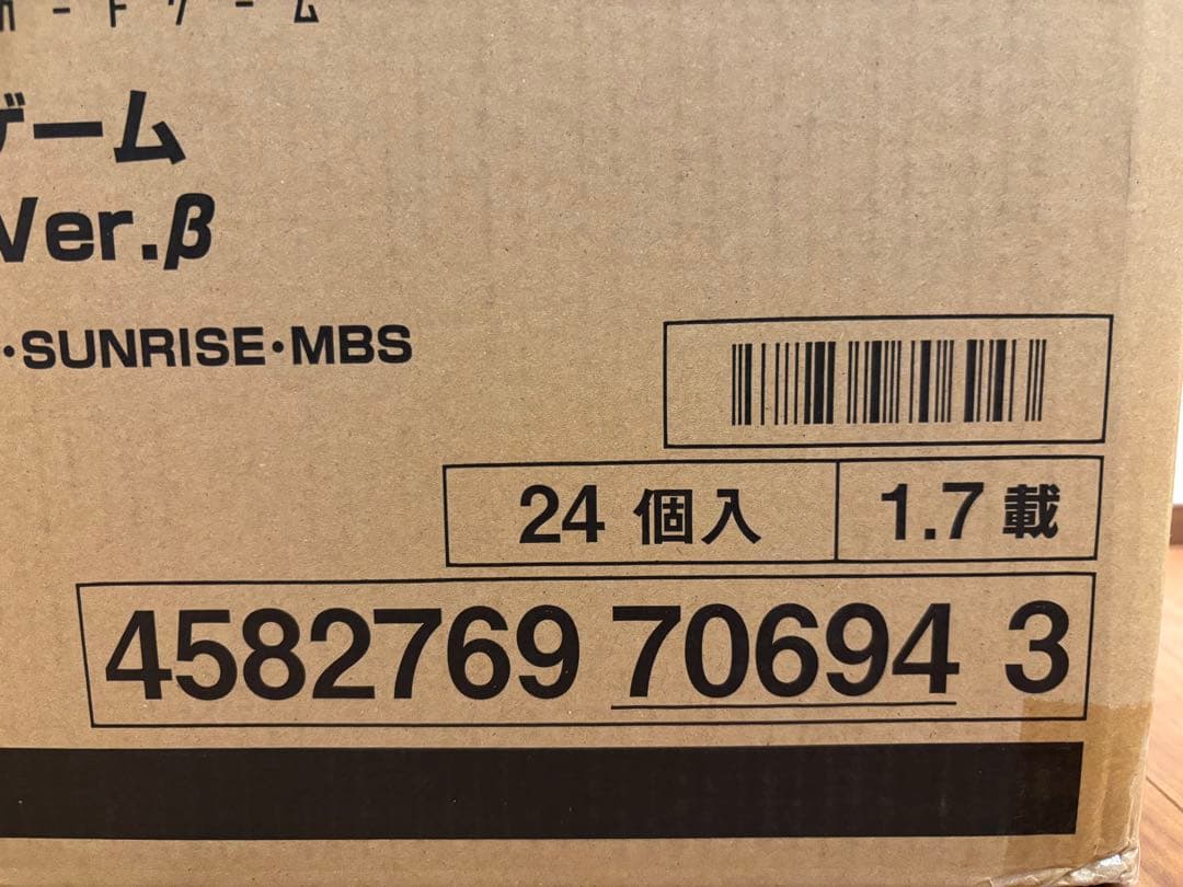 ガンダムカードゲーム　リミテッドBOX Ver.β 24BOX 1カートン 新品