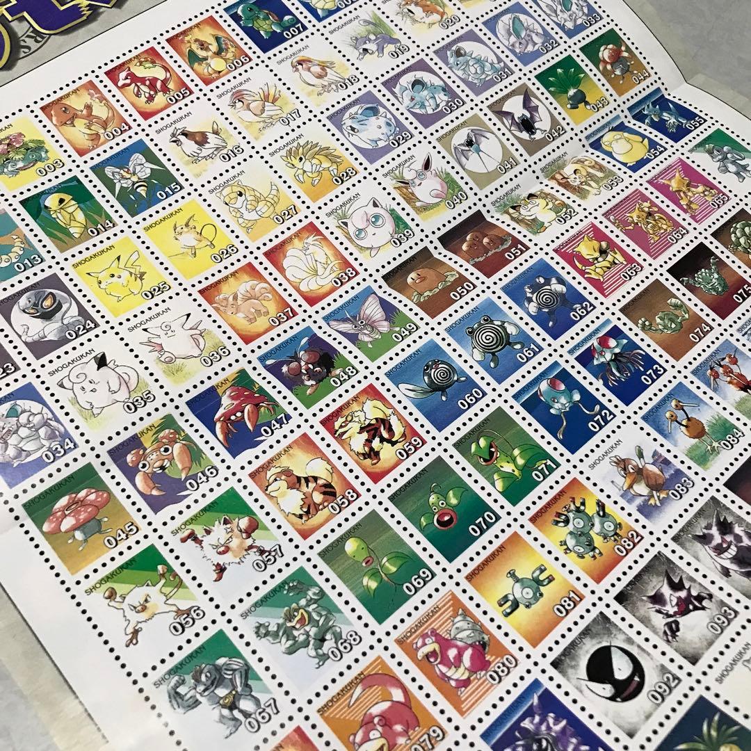 ポケモンワンダーランド　1997年10月