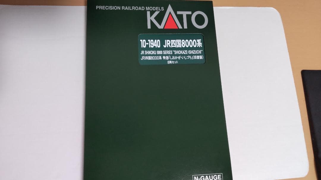 KATO 10-1940 JR四国8000系 特急しおかぜ/いしづち 旧塗装