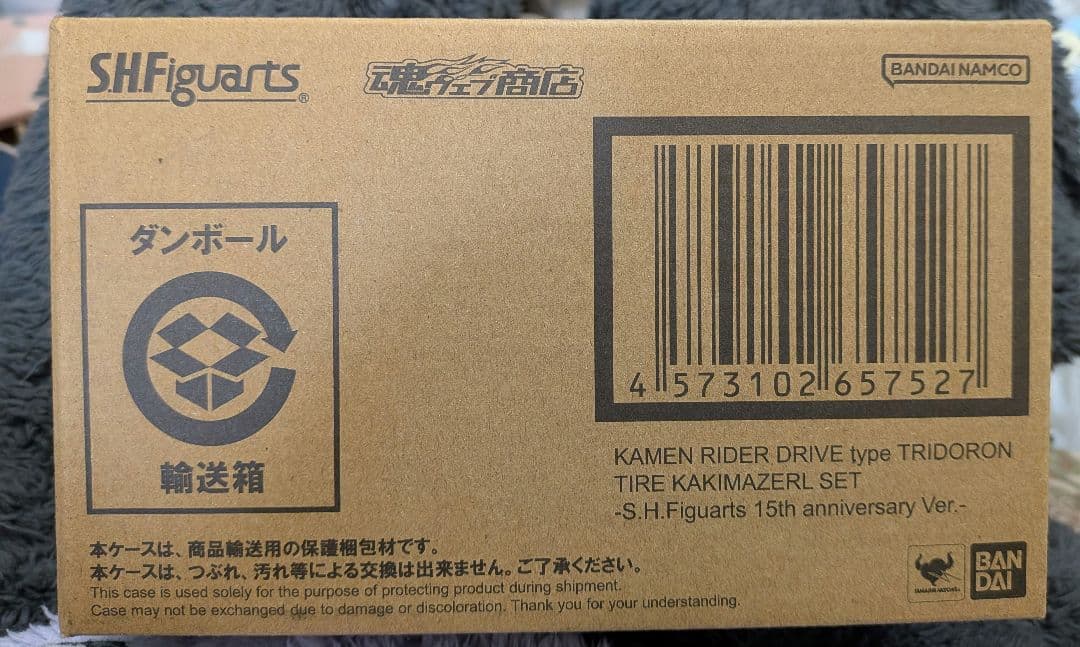 仮面ライダードライブ タイプトライドロン タイヤカキマゼールセット15th