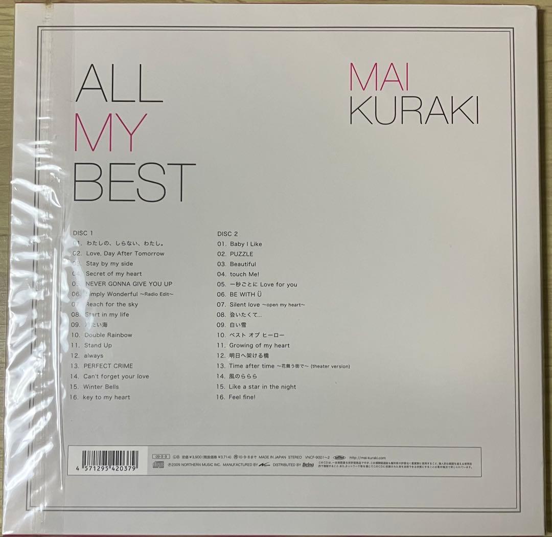 倉木麻衣$ALL MY BEST アルバム アナログレコードLPサイズ