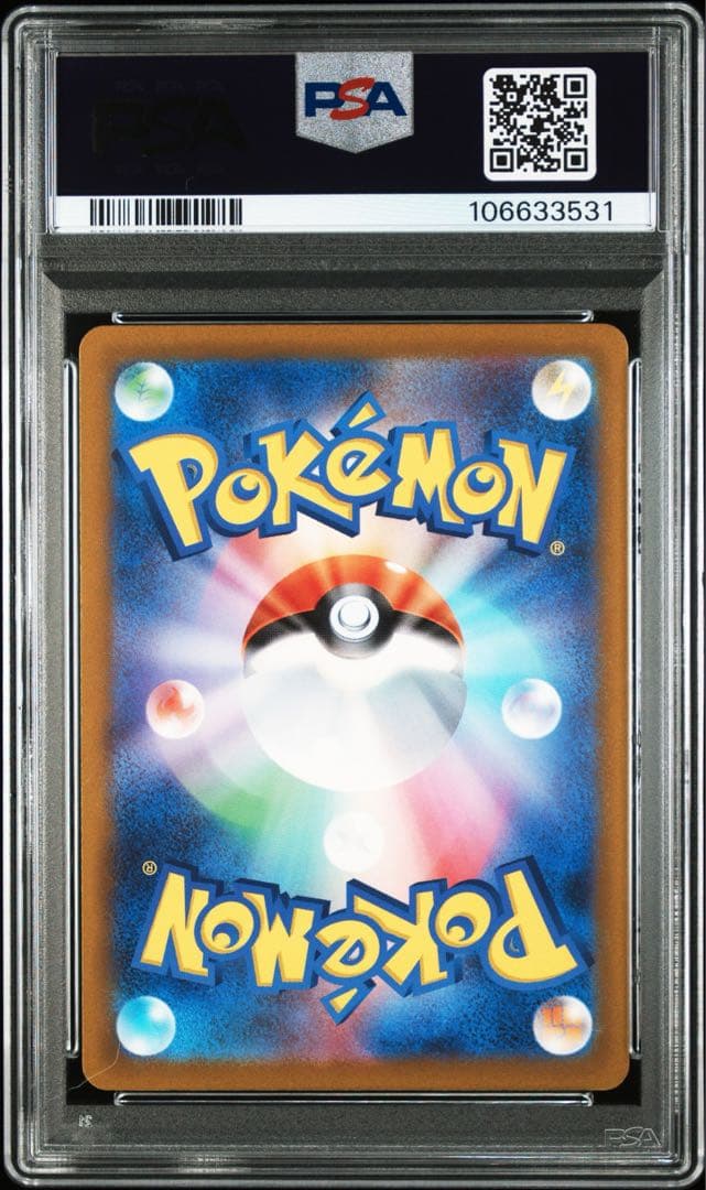 PSA10 ミュウツーvster sar VSTARユニバース　MEWTWO