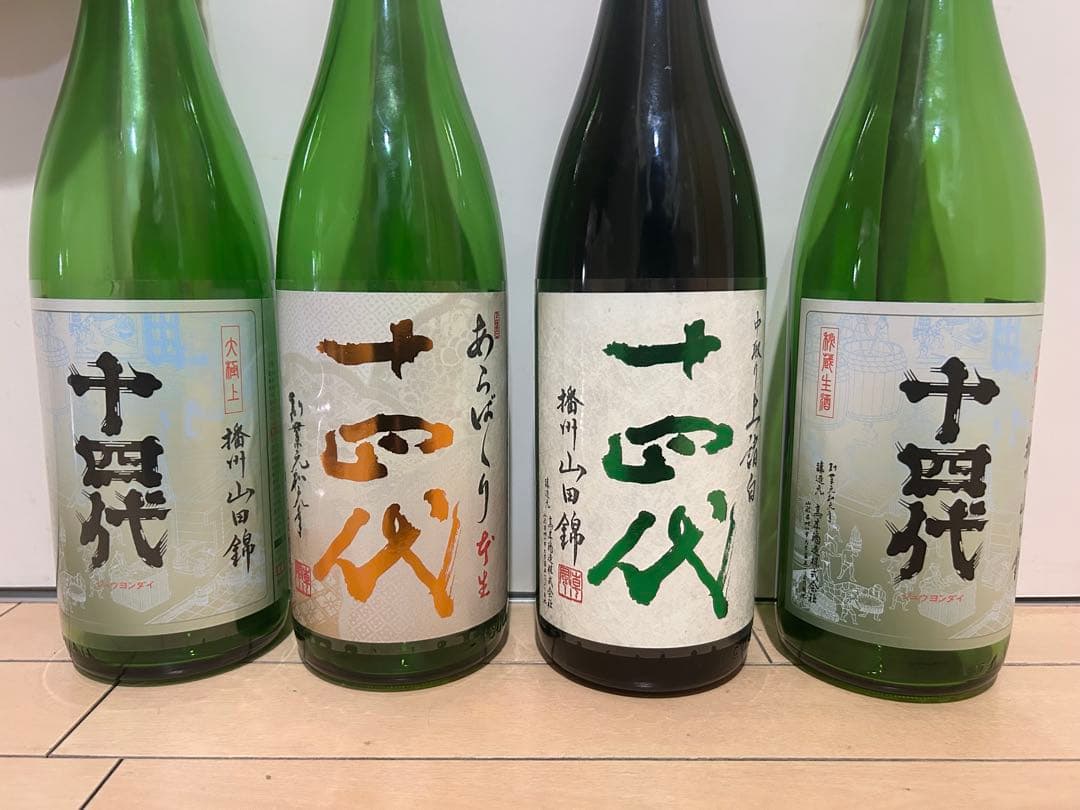 十四代 日本酒 1.8L空瓶セット 2025.2026 未洗浄