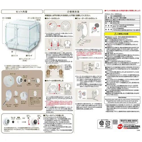 グラスハーモニー３００Ｃｕｂｅ
