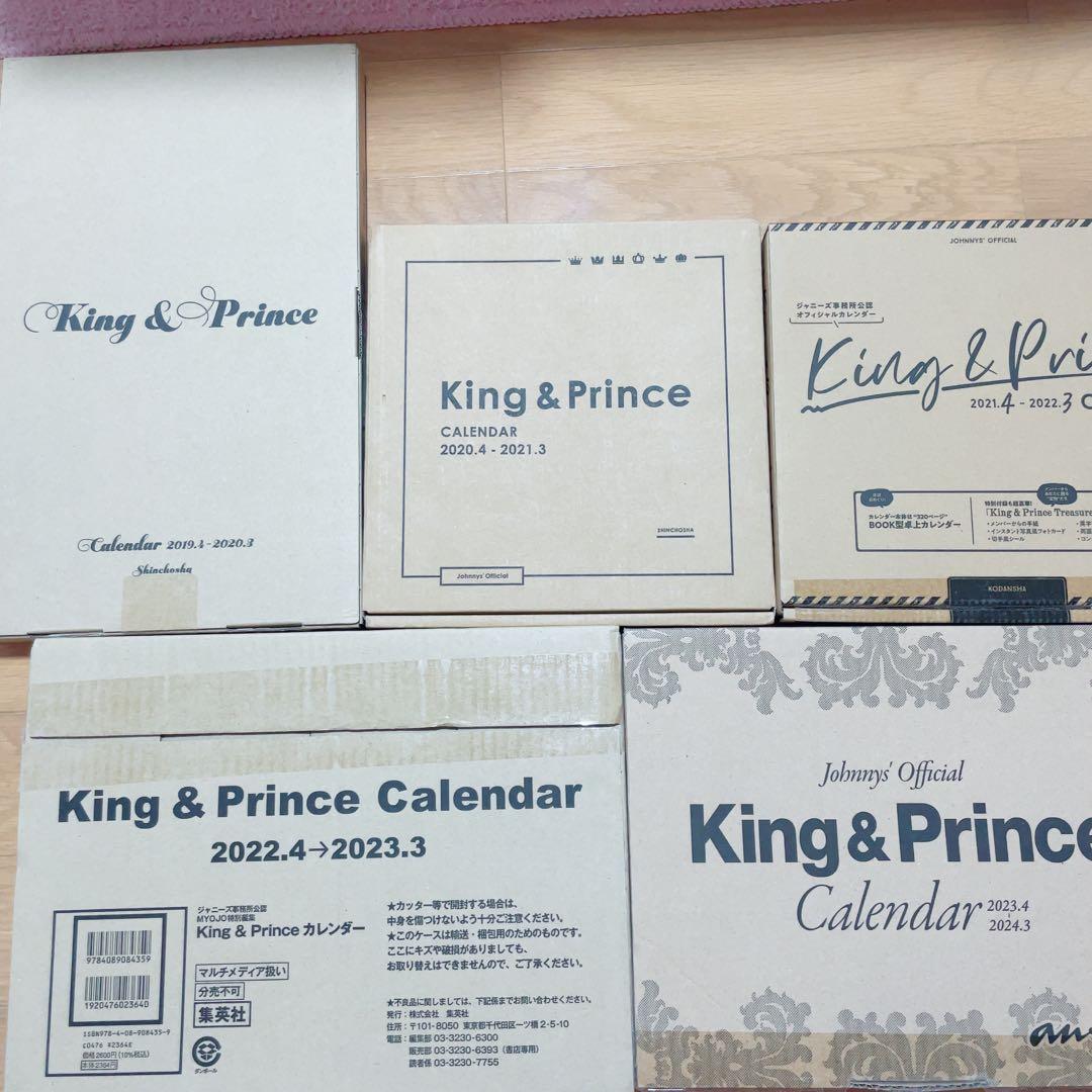 King & Prince　キンプリ　平野紫耀　まとめ売り