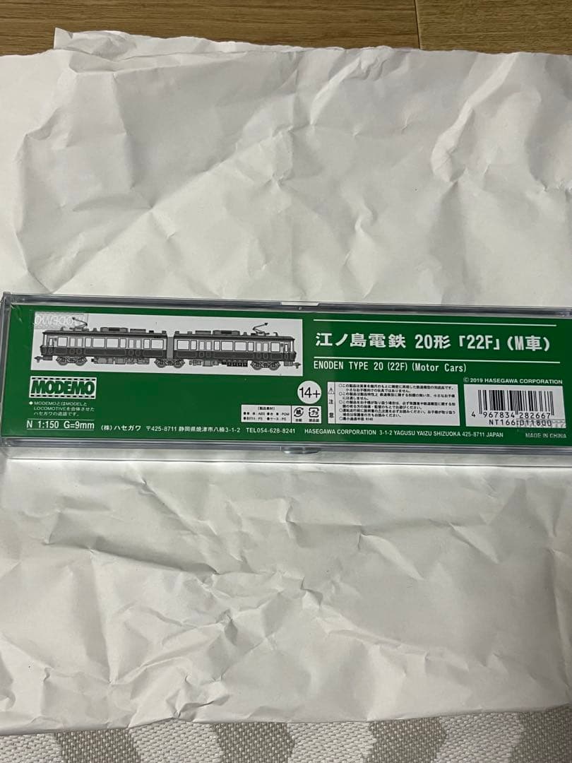 江ノ島電鉄20形「22F」(M車)モデモNT166 ライト点灯動力動作確認済