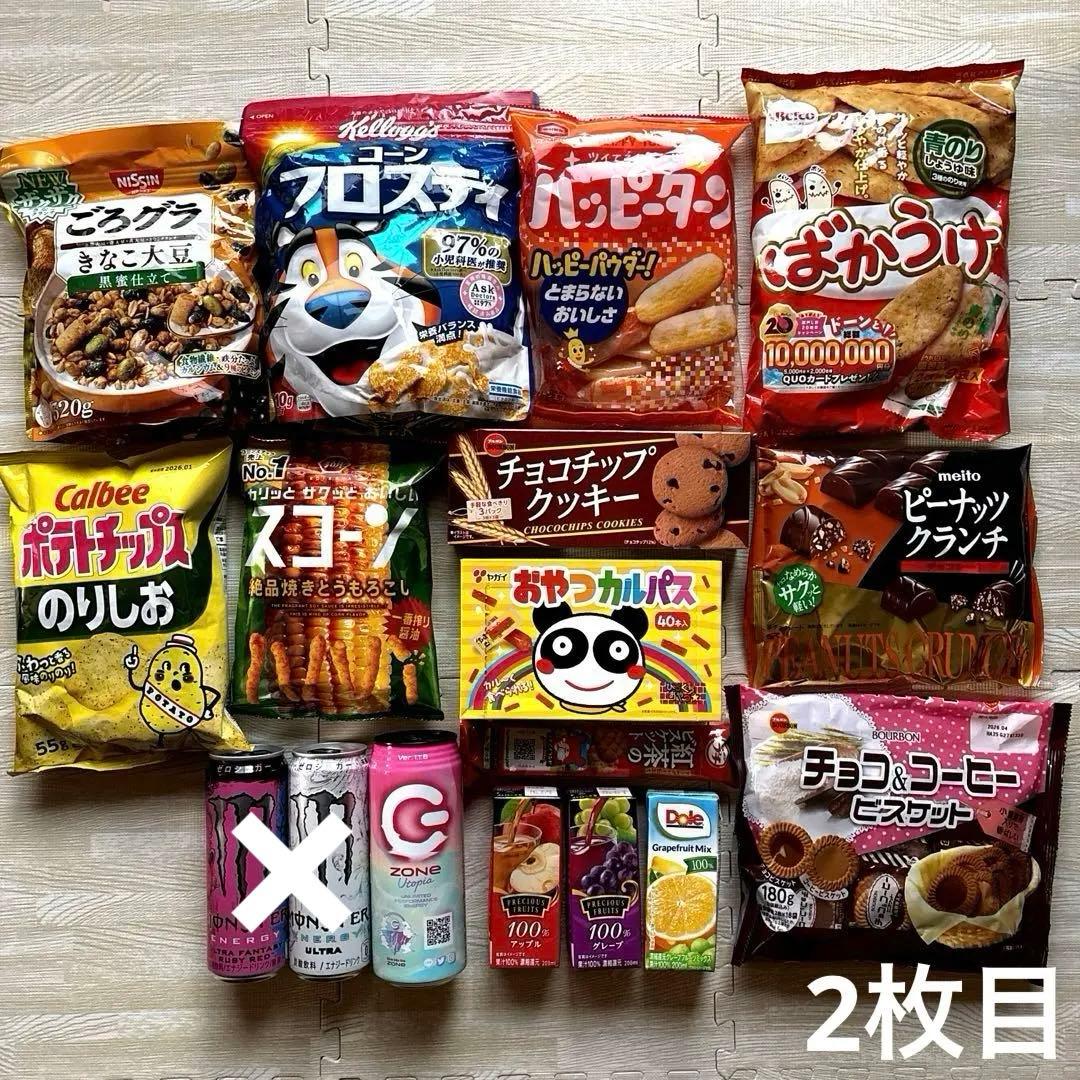 食品詰め合わせ　日本そば(箱)+ラーメン+餅+お菓子…今だけ激安‼︎大量まとめ売り