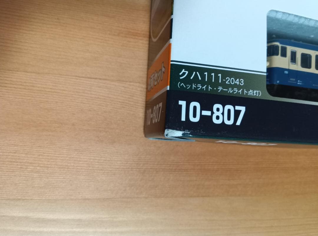 KATO 10-807 113系2000番台横須賀色 4両セット 鉄道模型