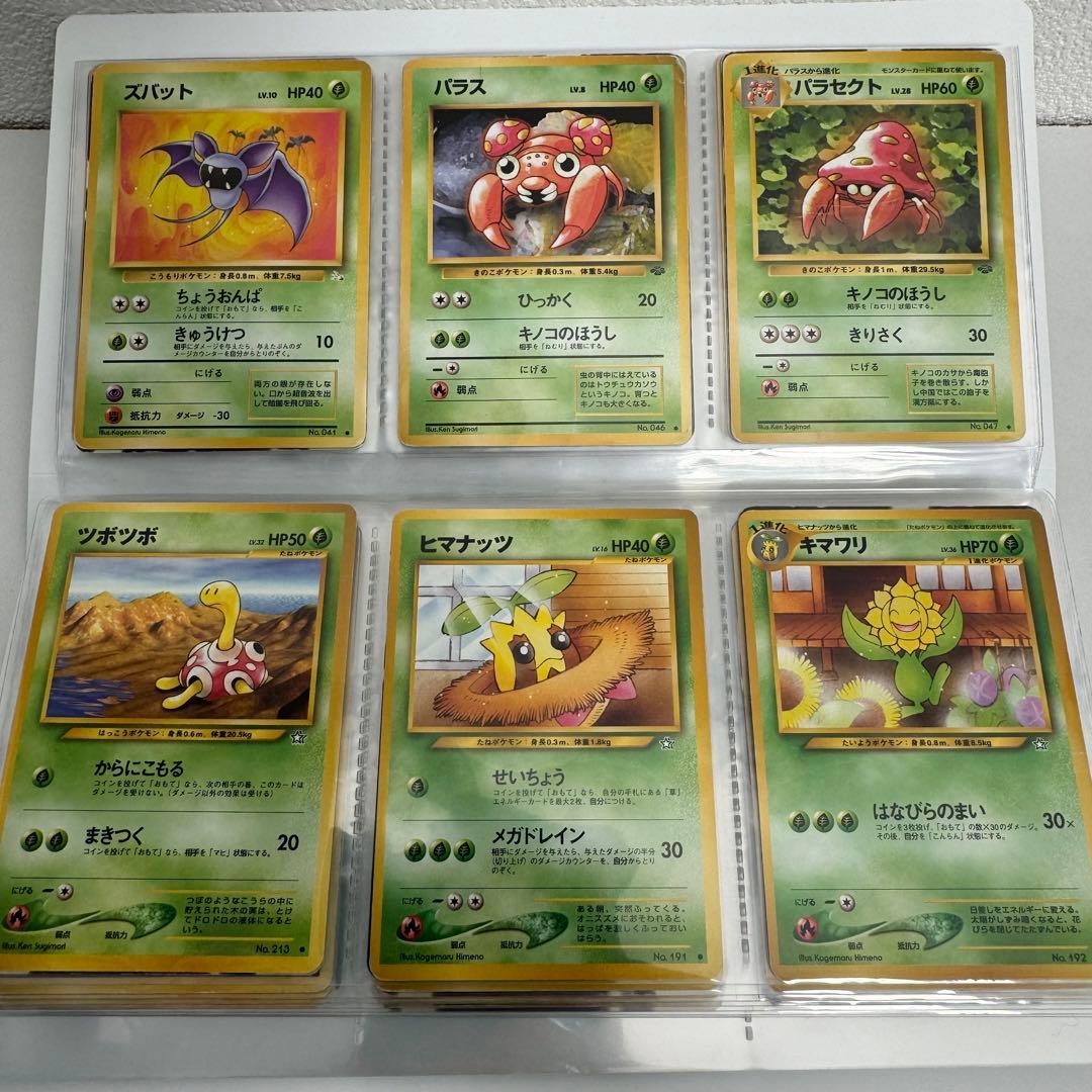 【旧裏】ポケモンカード引退品まとめ売り