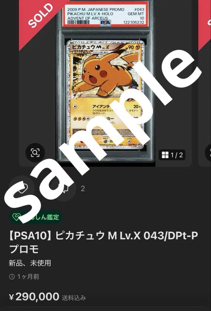 パック収録　PSA10 アルセウス　LV.X 1st POP214 渦巻き 光臨