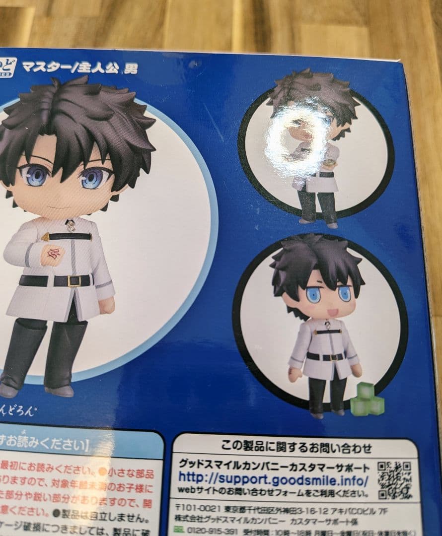 FGO ねんどろいど マスター セット