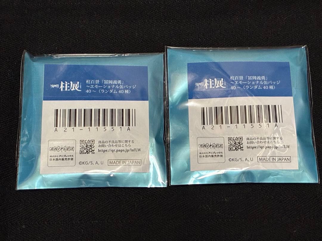 鬼滅の刃 柱展 柱百景 冨岡義勇 エモーショナル缶バッジ No.31 No.10