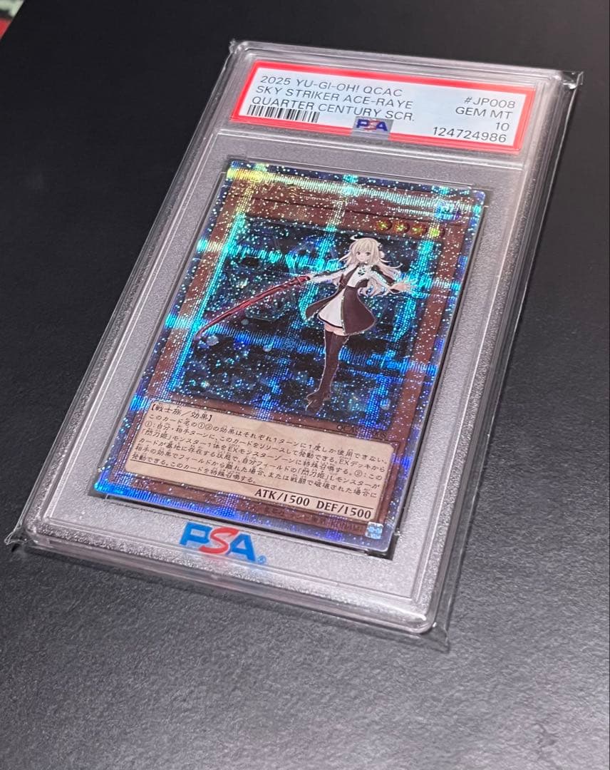 閃刀姫レイ25th クオシク【PSA10】超美品！