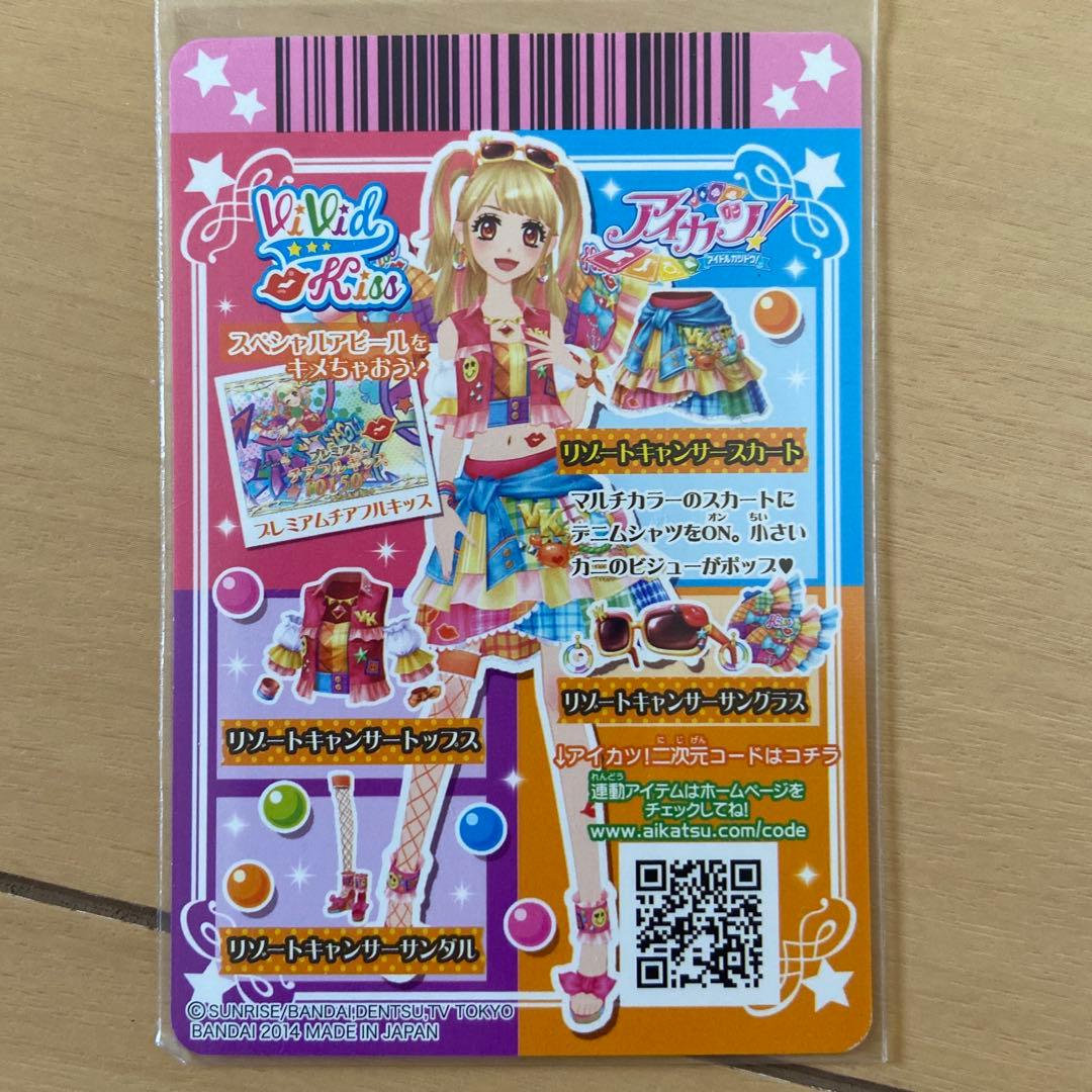 アイカツカード　夏樹みくる　星座　 初期プレミアム　リゾートキャンサーコーデ