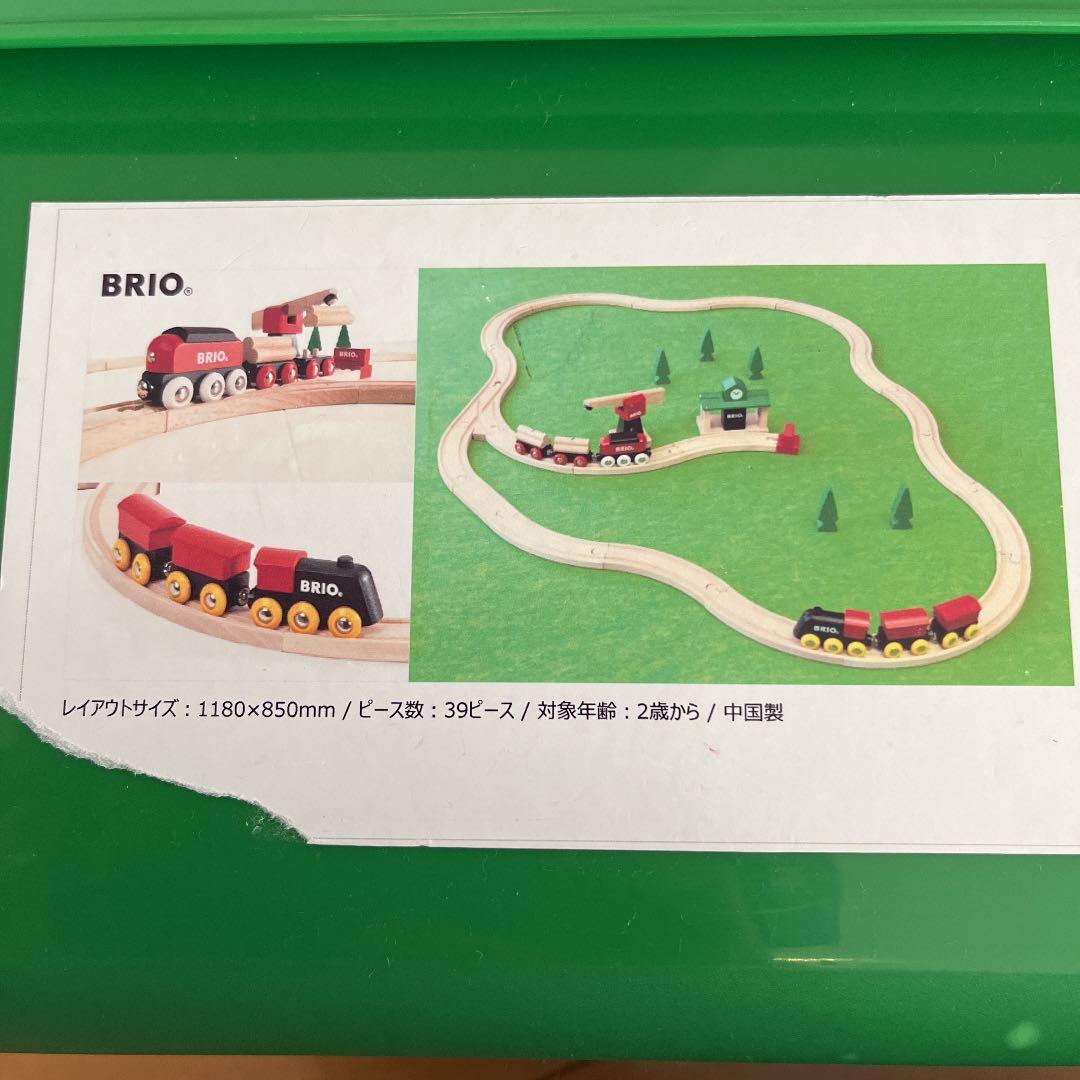 BRIO 木製 列車 レール