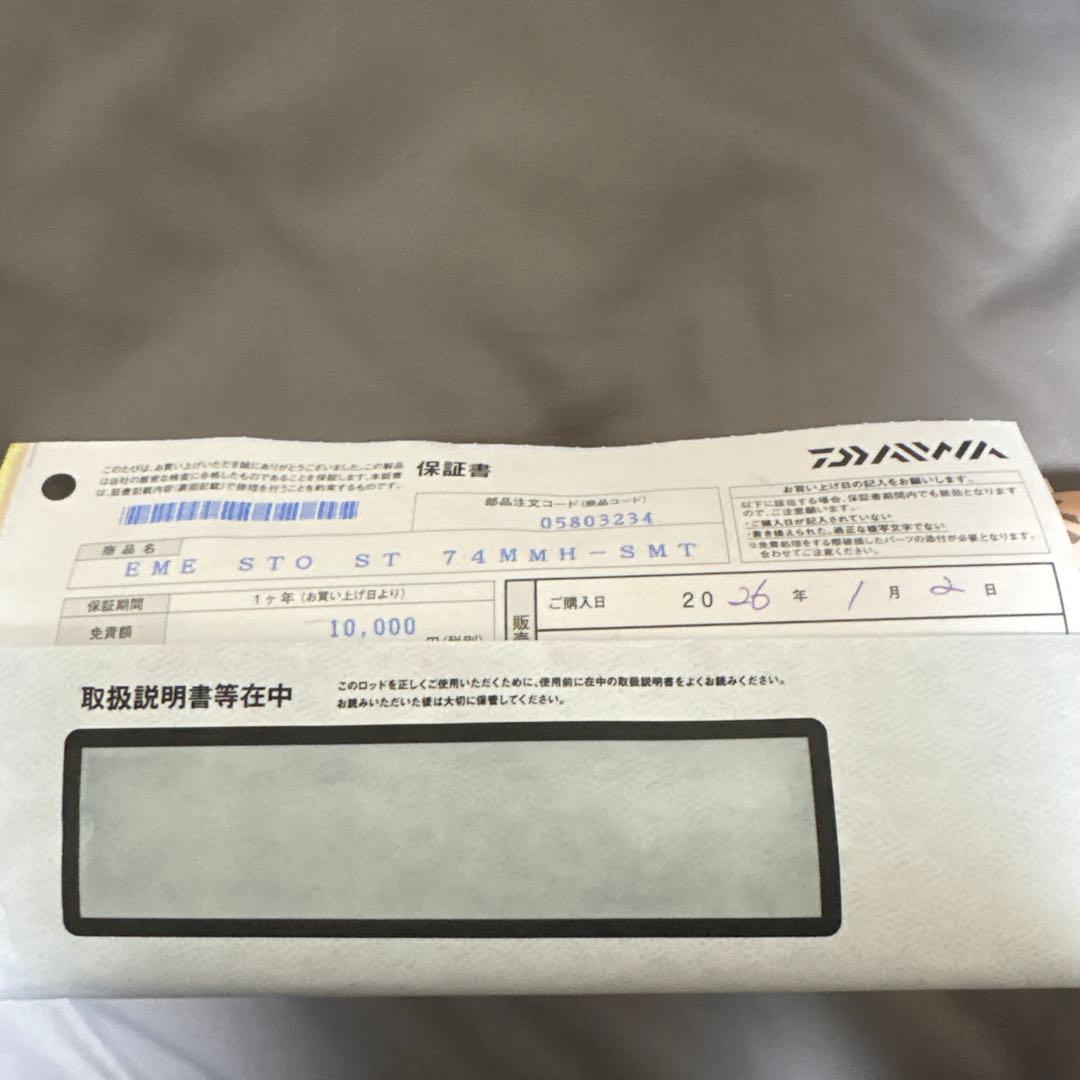 ダイワ ストイスト ST 74MMH 超美品