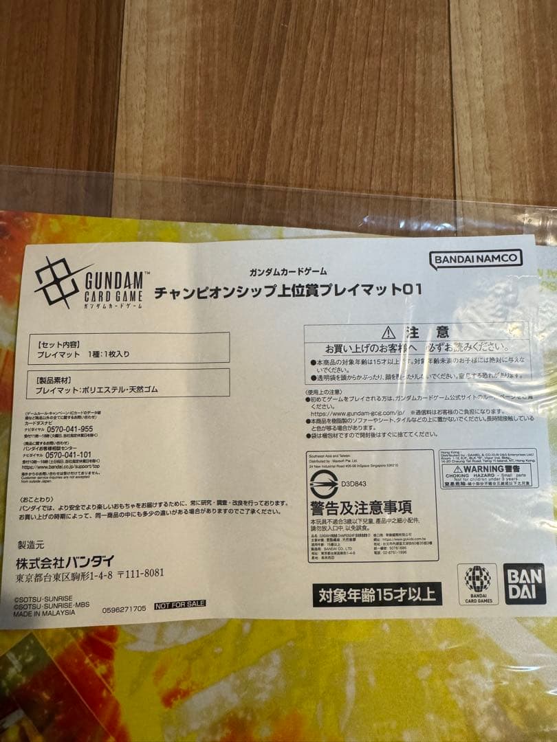 ガンダムカード チャンピオンシップ上位賞 ウイングガンダムゼロ プレイマット