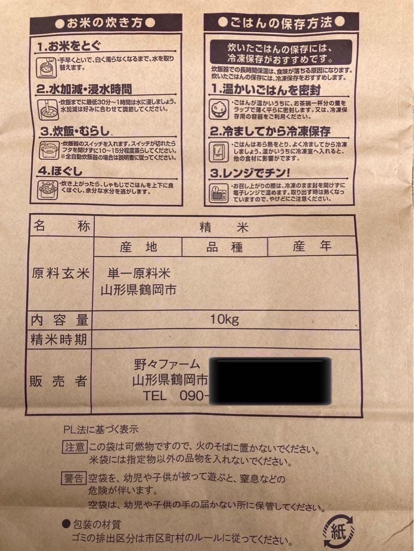 つや姫　10kg 玄米　山形　令和7年　特別栽培米