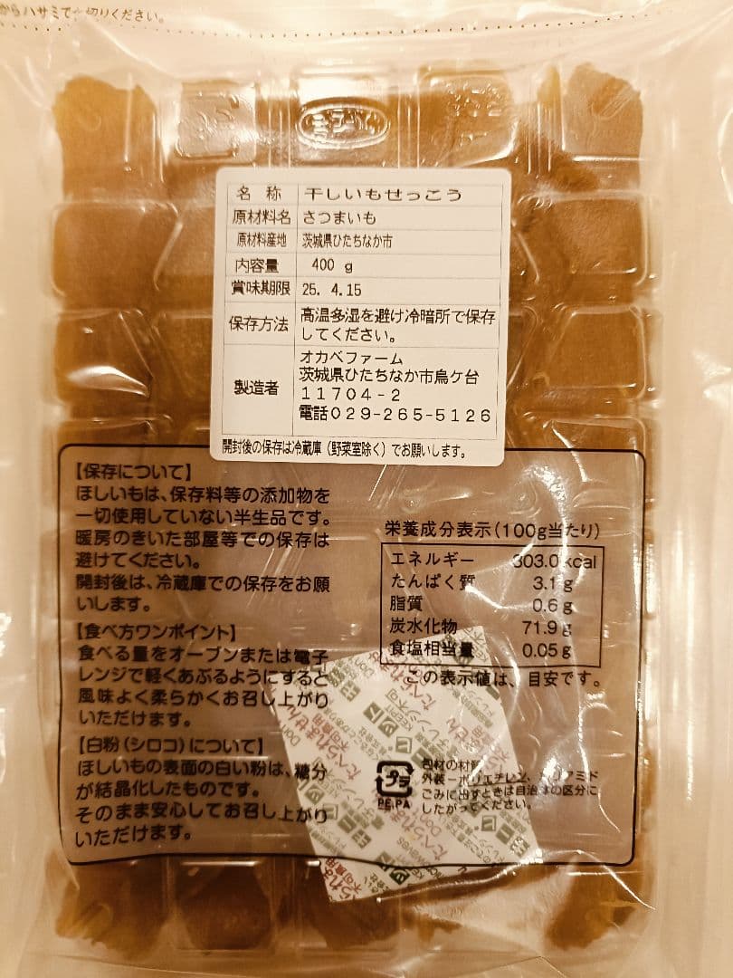 ★2.チャマックさま専用干し芋 国産 紅はるか 切り落とし800g×4セット