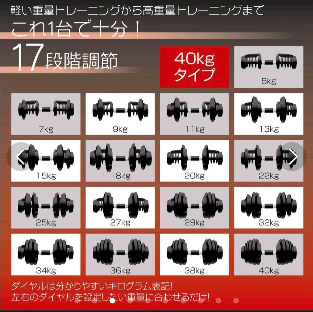 限定販売　ダンベル 40kg 2個セット可変式 鉄アレイ アジャスタブルウエイト