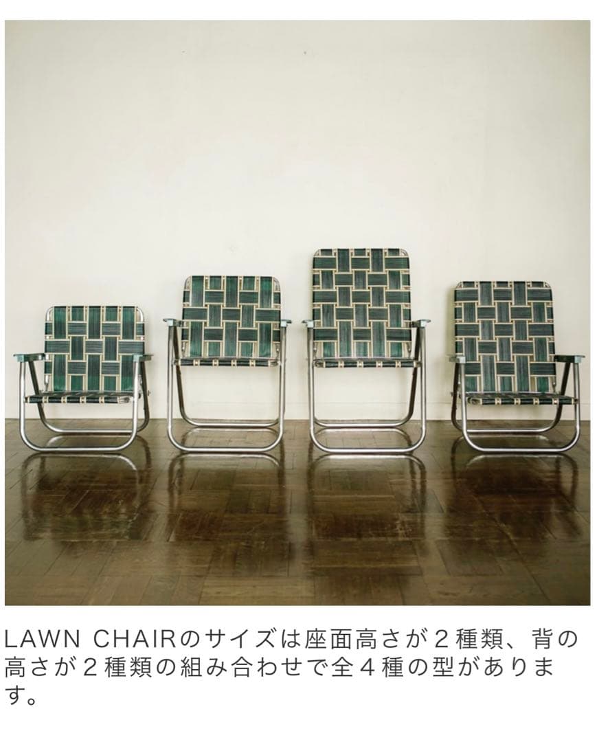 ⭐️未使用⭐️パシフィックファニチャーサービスLAWN CHAIR セット