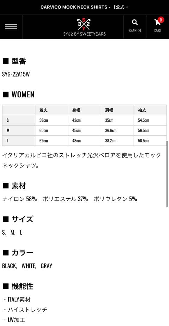 SY32 レディースゴルフウェア