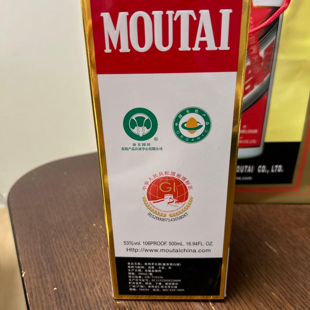 Kweichow Moutai 2023年製500ml ギフトバッグ、お猪口付き