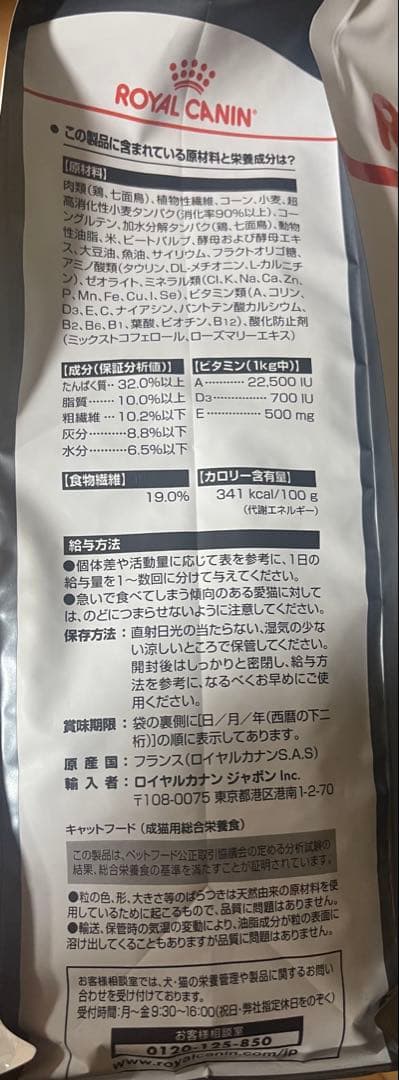 ロイヤルカナン アペタイトコントロールステアライズド 2kg 6袋