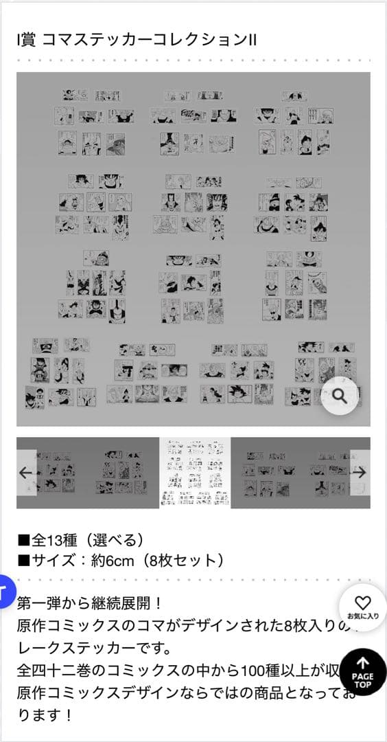 一番くじ ドラゴンボール 40th 其之二 G賞 I賞 コンプセット ロット購入