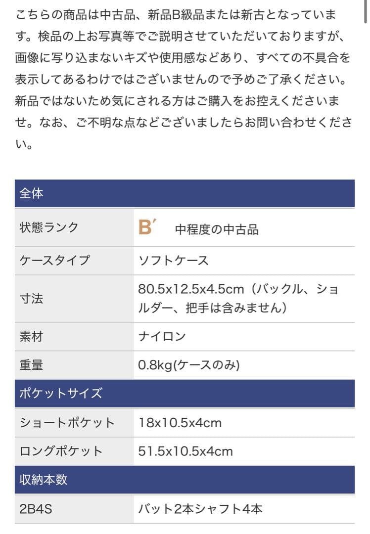 ビリヤードキューケース スリーセカンズ ブラックxレッド 2B4S 中古