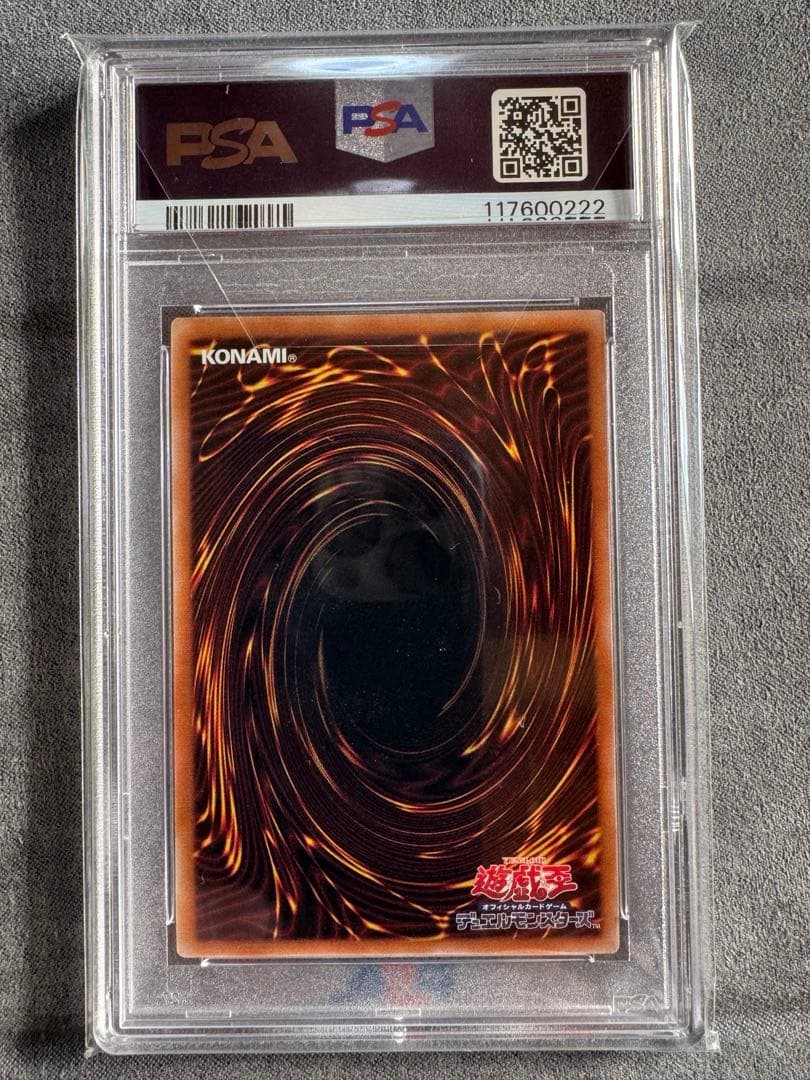 ブラックマジシャンガール　25th psa10