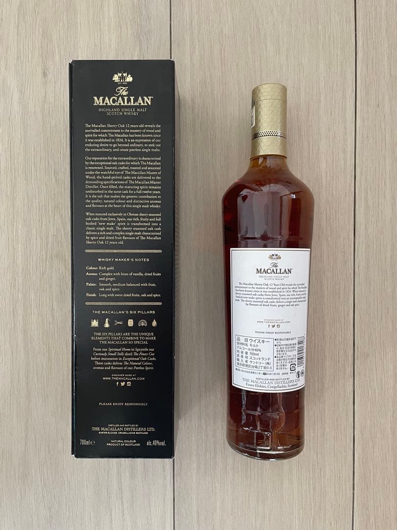 The Macallan 12年 シェリーオーク 700ml 箱付き
