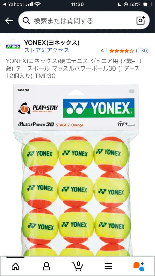【新品未使用】YONEX MusclePower 30 テニスボール 160球