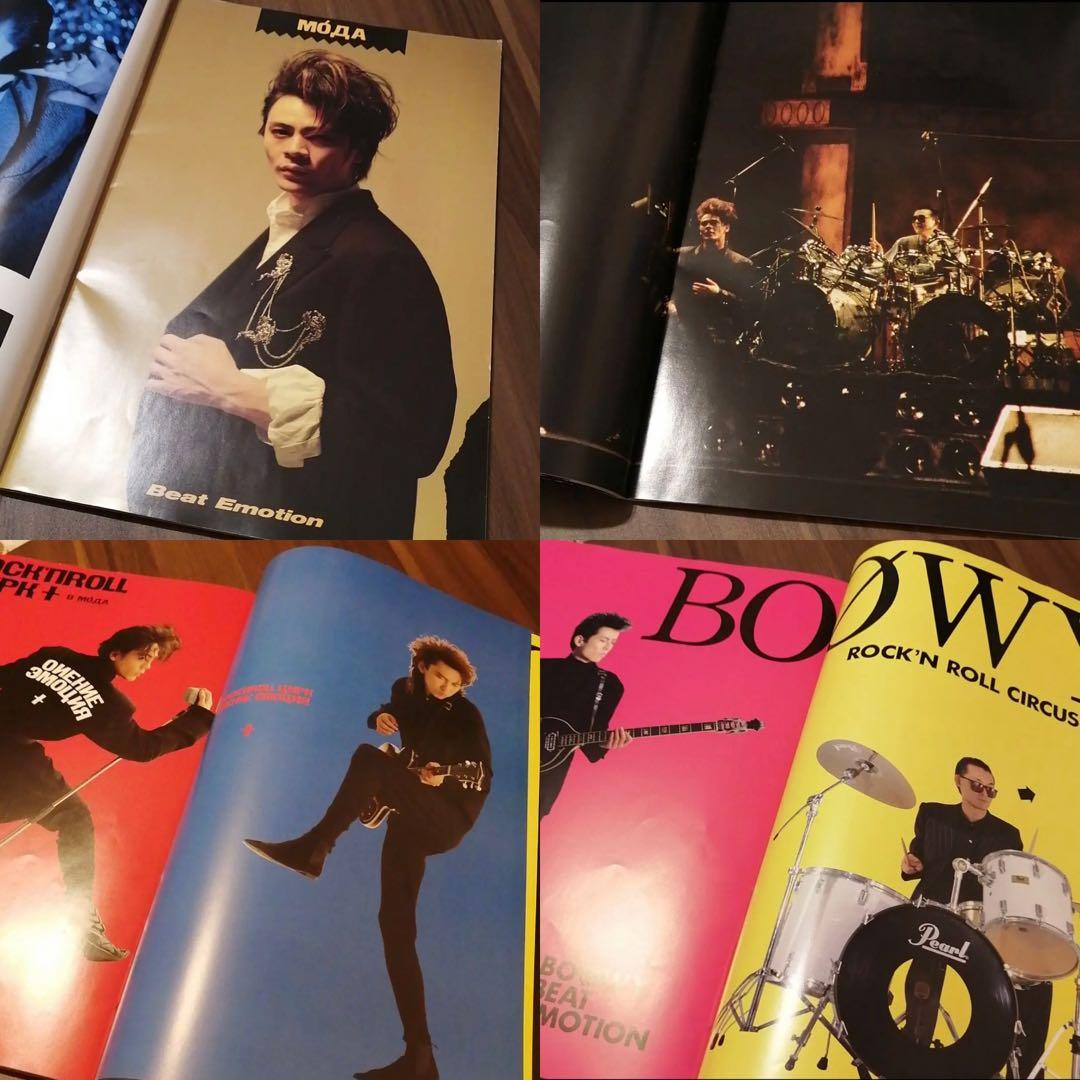 【BOOWY】 TOUR パンフレット・ポスター8枚セット