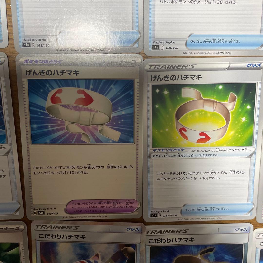 ポケモンのどうぐ（か行）バラ売り可能
