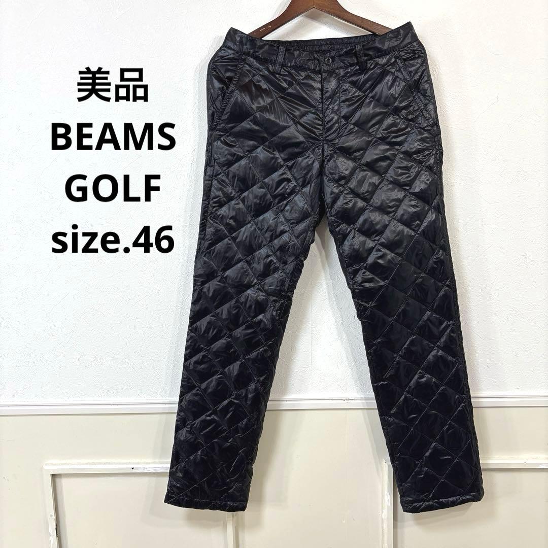 62美品　BEAMS GOLF ダウン　キルティング パンツ　ルコック　フィラ