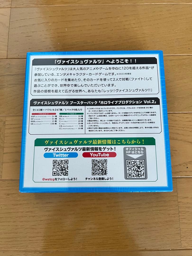 ホロライブ　ヴァイスシュヴァルツvol.2 boxシュリンク付き