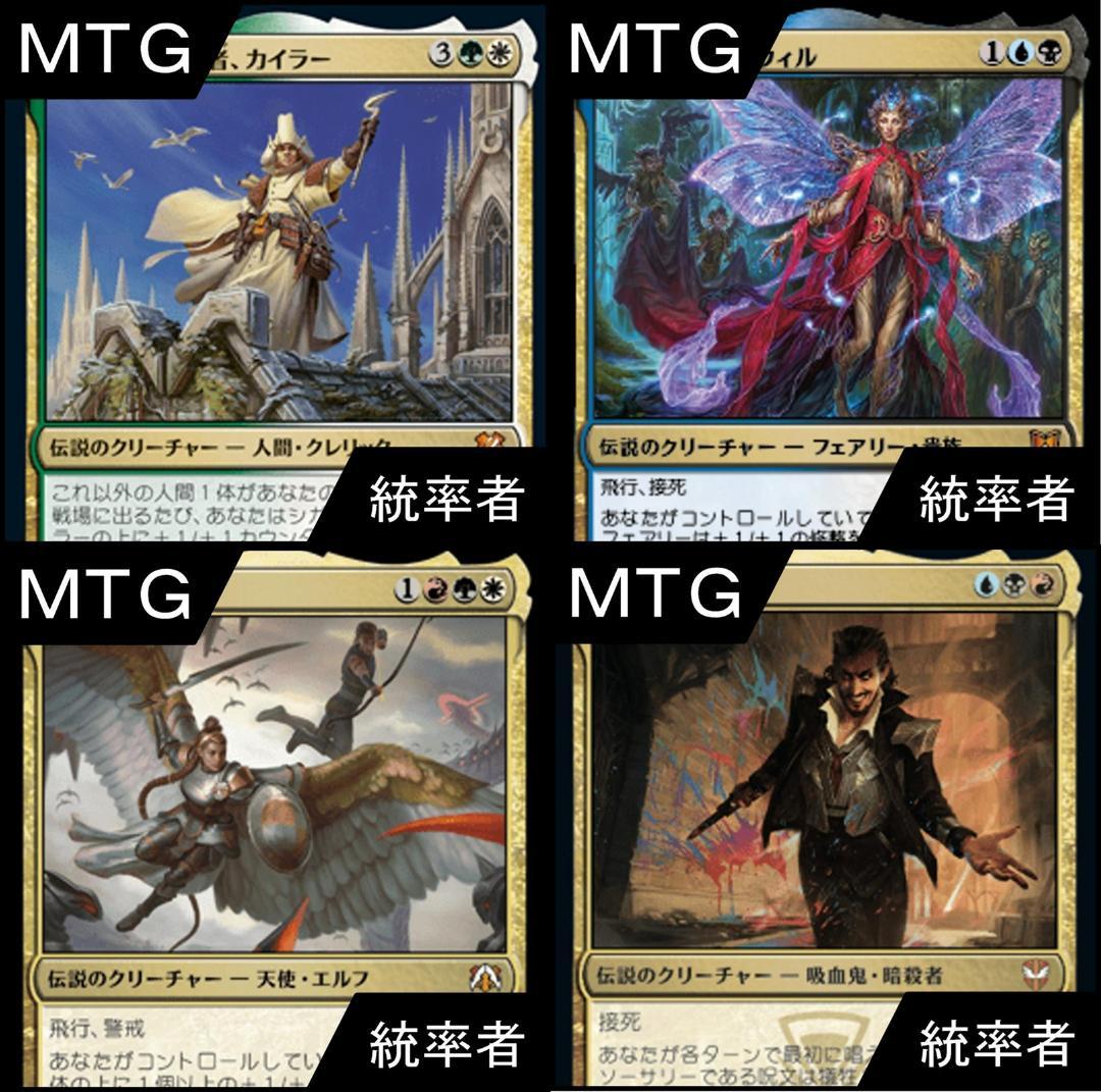 Tin Truong 　MTG 統率者オリジナルデッキ 5個セット