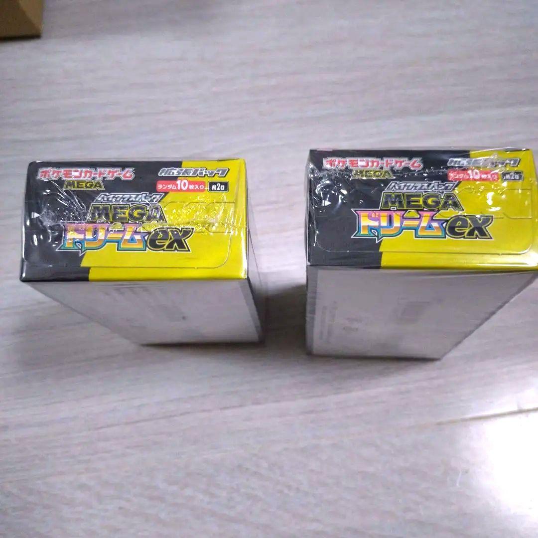 メガドリーム　 未開封2BOXセット売り