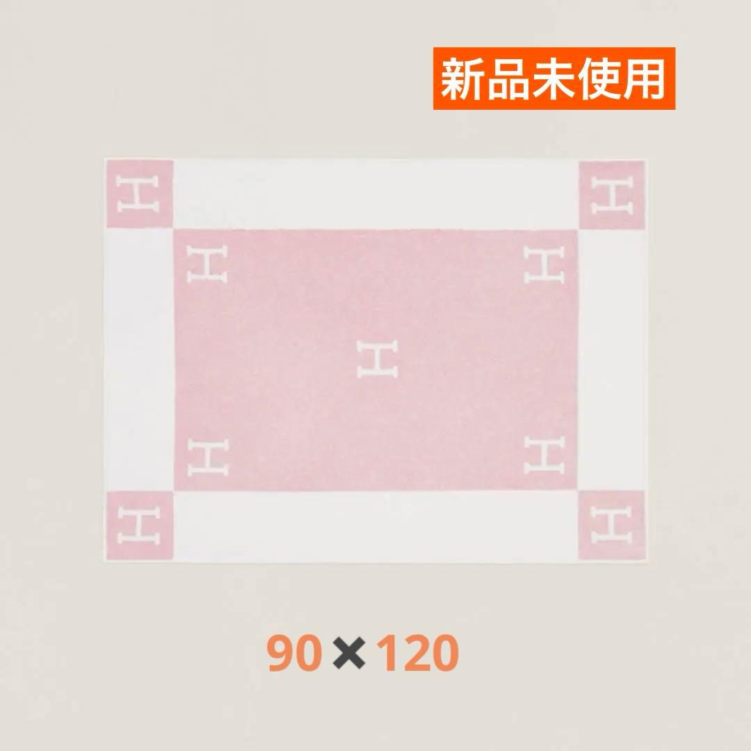 新品未使用　エルメス　バスタオル　アヴァロン　ピンク