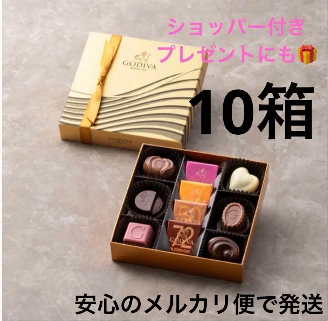 GODIVA ゴールドコレクション　10箱
