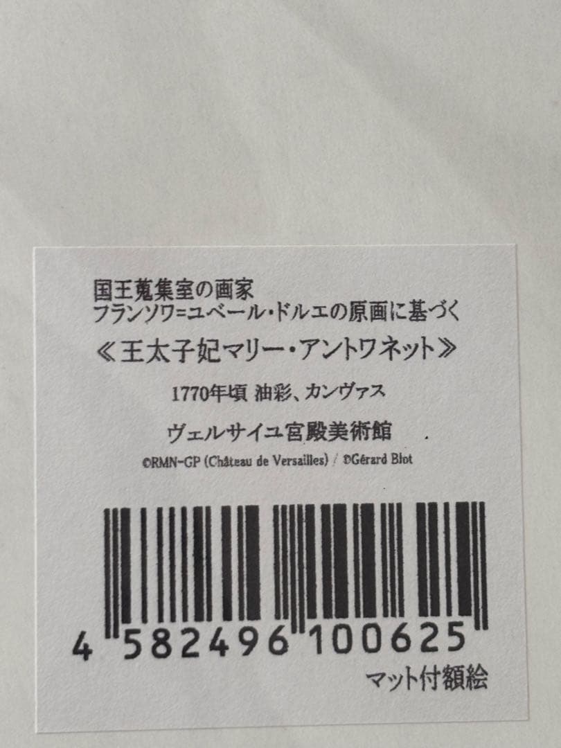 マリー・アントワネット 絵画