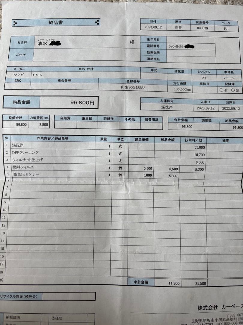 Cx-5 ke ディーゼルターボ　パールホワイト