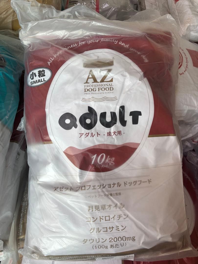 リサのイークル❤️！AZアダルト小粒10kg✖️2袋成犬用市販品小分け4パック