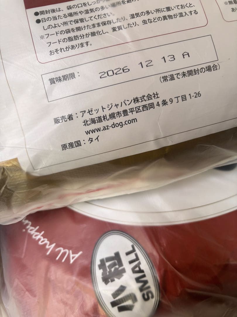 リサのイークル❤️！AZアダルト小粒10kg✖️2袋成犬用市販品小分け4パック