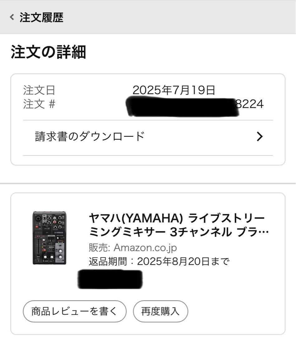 唐*丸様 AT2050&AG03Mk2 ケーブル含む配信機材セット（総額7万円近