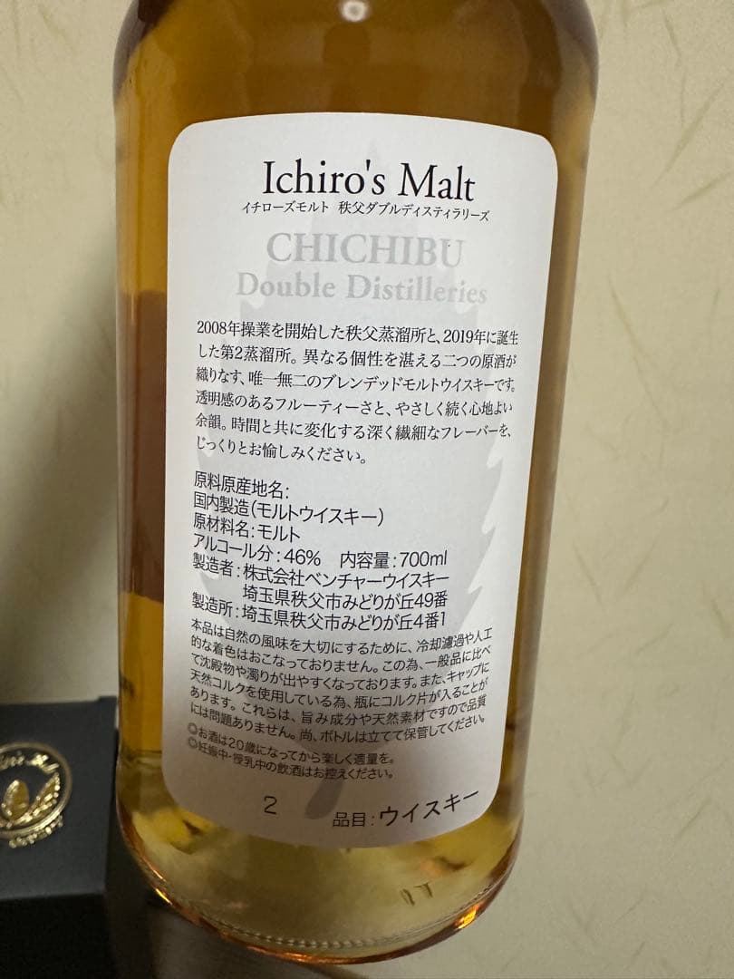 Ichiro's Malt ダブルディスティラリーズ　イチローズ　ウイスキー