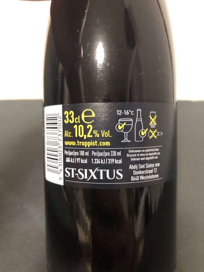 ウエストフレテレン12 (Westvleteren 12) トラピストビール