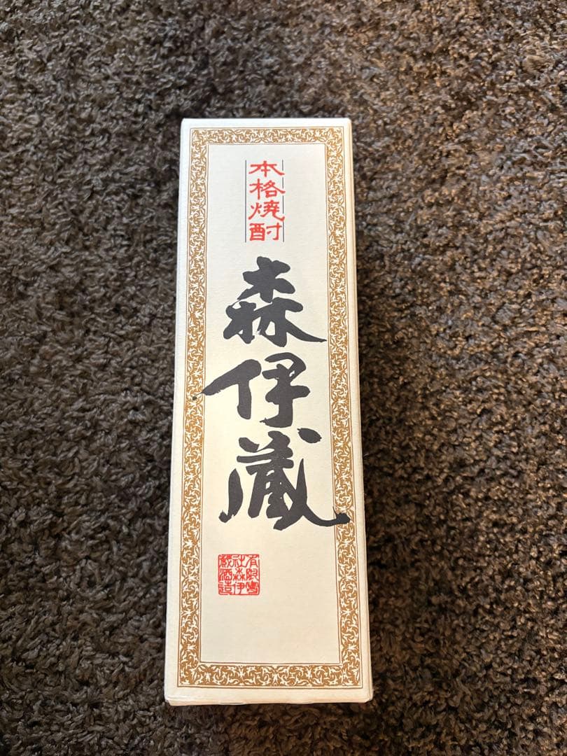 森伊蔵 かめ壺焼酎 4本セット